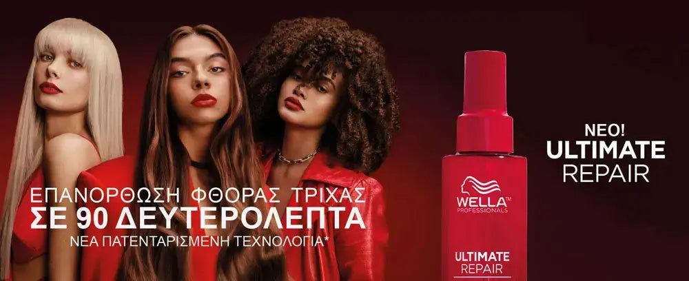 Wella Professionals Ultimate Repair – Romylos All About Hair